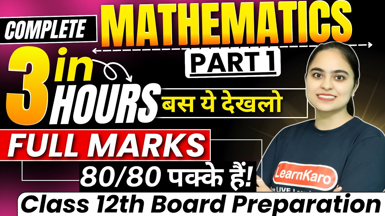 Class 12 Mathematics One Shot Revision In 3 Hours🔥 80 Marks करलो 7408
