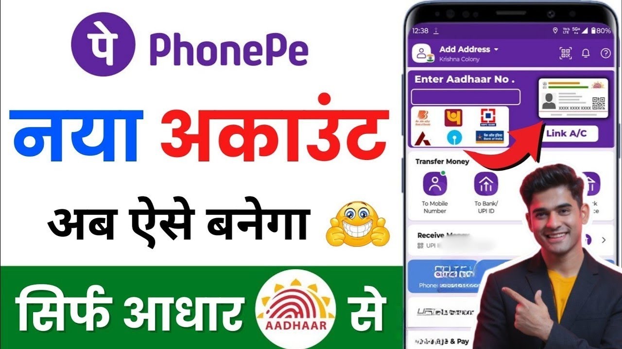 Phone Pay Pe Naya Account Kese Banaye | Phone pay account kese banaye ...