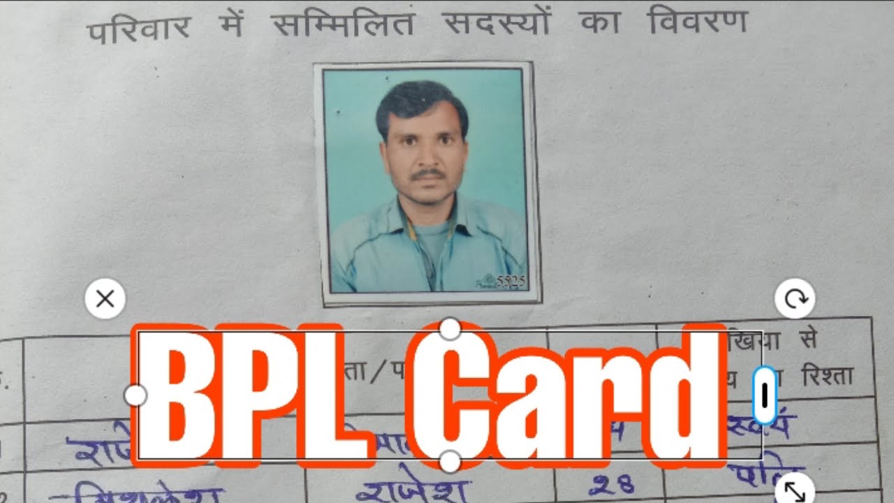 बी पी एल कार्ड (BPL Card) एक देश एक कार्ड - YouTube