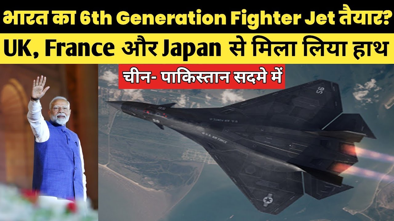 India Joining 6th Gen Fighter Jet Project? #6thgenfighter #f35 #j50 # ...