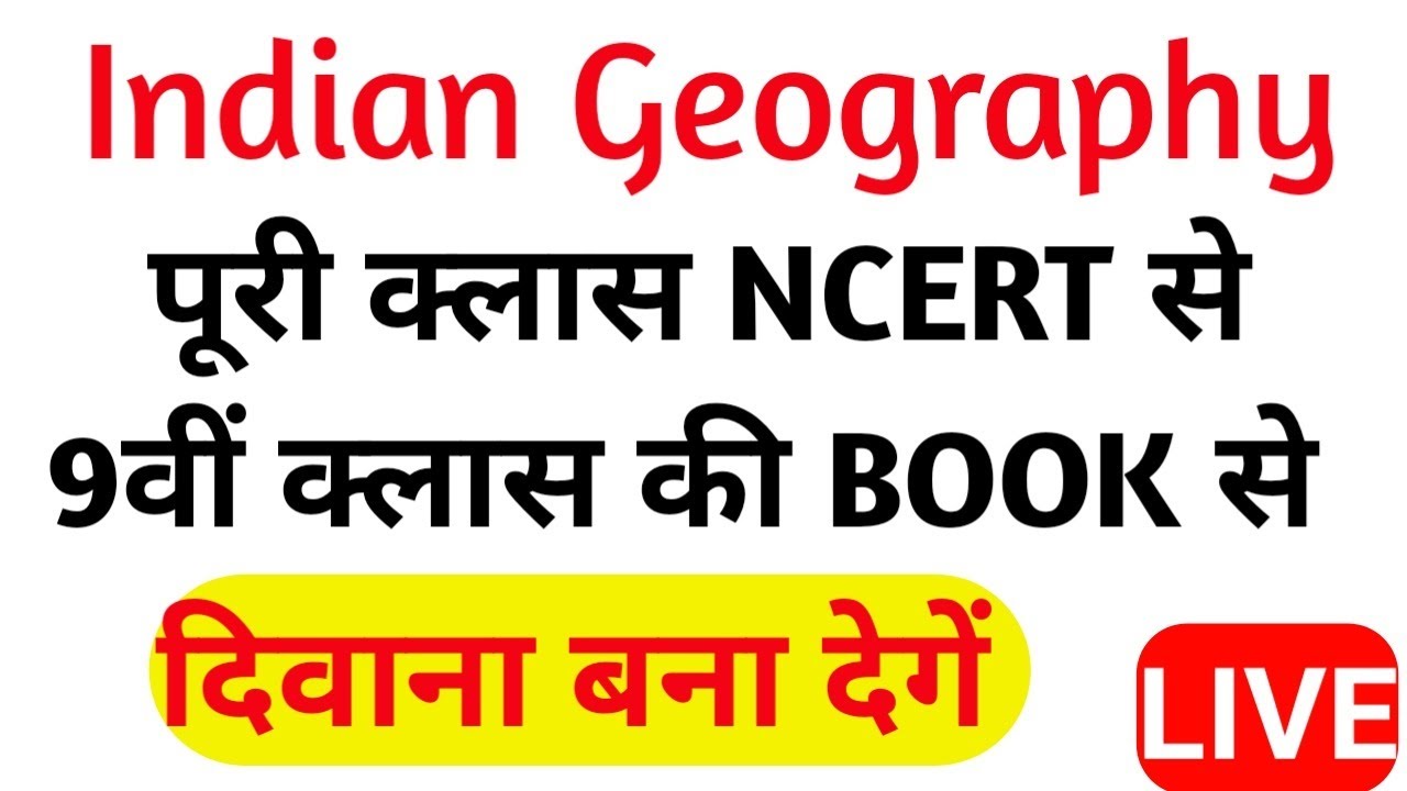 Indian Geography By Map In Hindi NCERT 9THB CLASS GEOGRAPHY IN HINDI indian-geography-by-map-in-hindi-ncert-9thb-class-geography-in-hindi