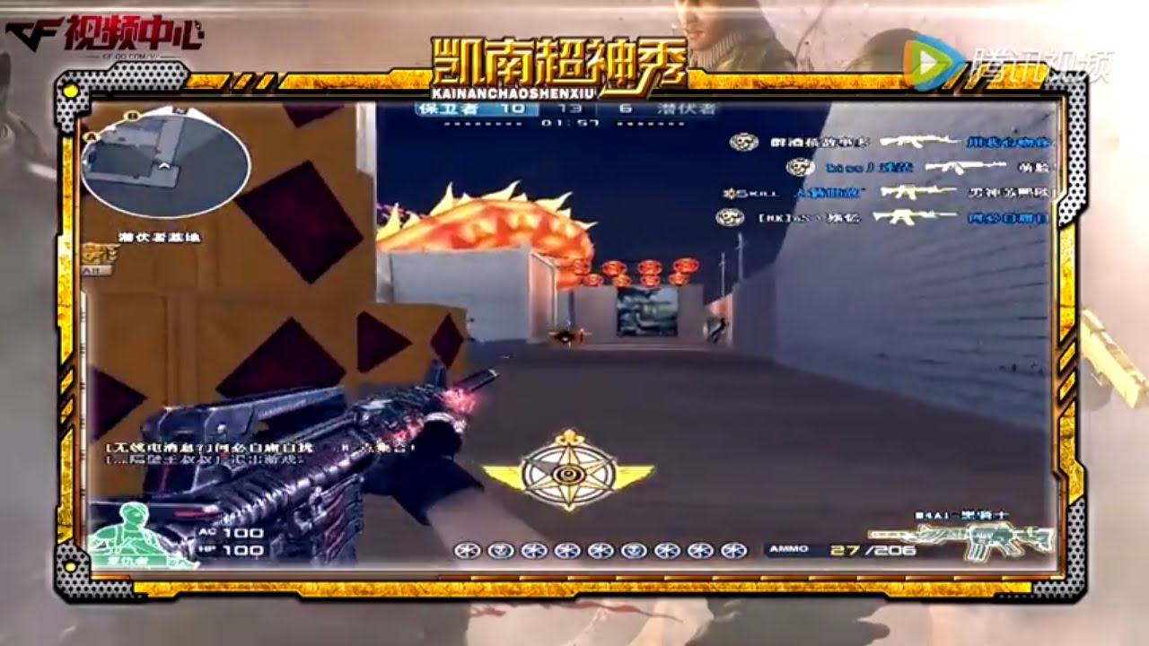 Highlight CrossFire 210 - YouTube