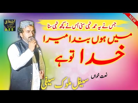 New Beautiful Hamd Bari Tala 2023 | Sefal Malok  | Ashfaq son sound