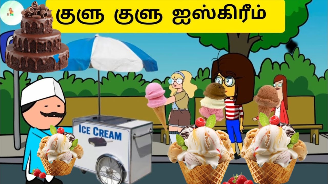 💥💥குளு குளு ஐஸ்கிரீம்💥💥 kanyakumari slag funny videos kumari comedy ...