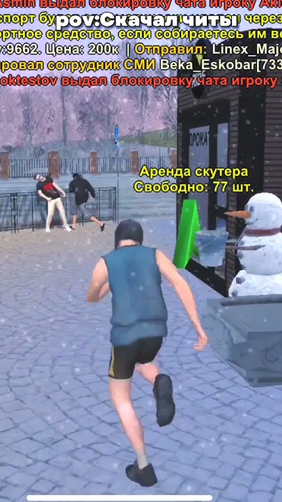 СКАЧАЛ ЧИТЫ НА БЛЕК РАШУ Blackrussia блекраша Shorts Youtube