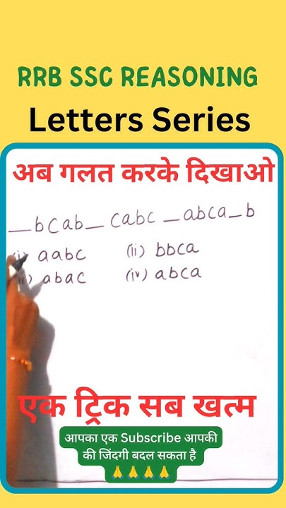 Ntpc Previous Year Reasoning And Number Analogy Ll Letters Series Ll Coding Decoding Ll Ssc Cgl