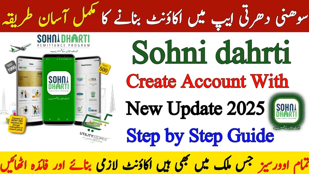 How to Create Account in Sohni Dharti app 2025 |Sohni Dharti Account ...