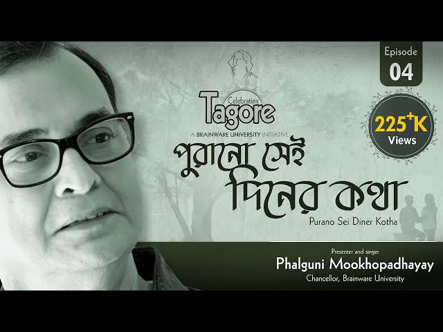 Celebrating Tagore | Purano Shei Diner Katha | পুরানো সেই দিনের কথা ... Celebrating Tagore | Purano Shei Diner Katha | পুরানো সেই দিনের কথা ...