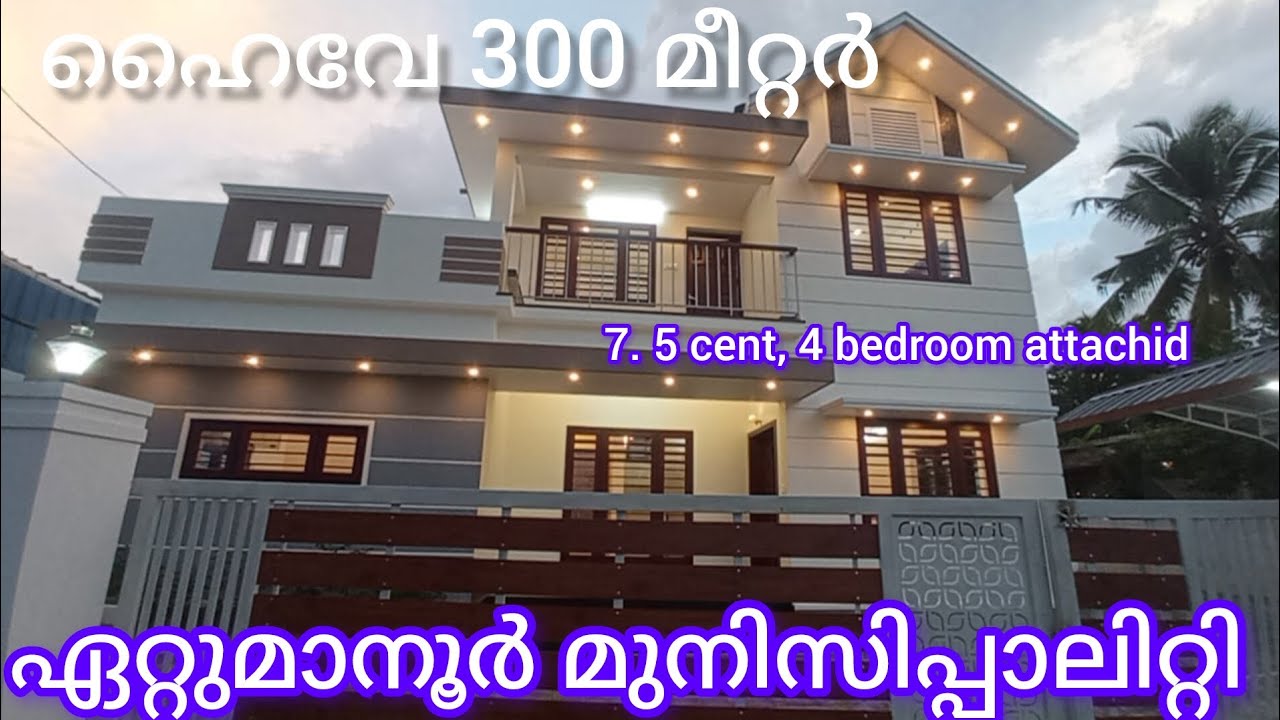 പുതിയ വീട് കോട്ടയം ഏറ്റുമാനൂർ,2000 sft, 4 bedroom attachid. @ Athirampuzha properties.kottayam ...
