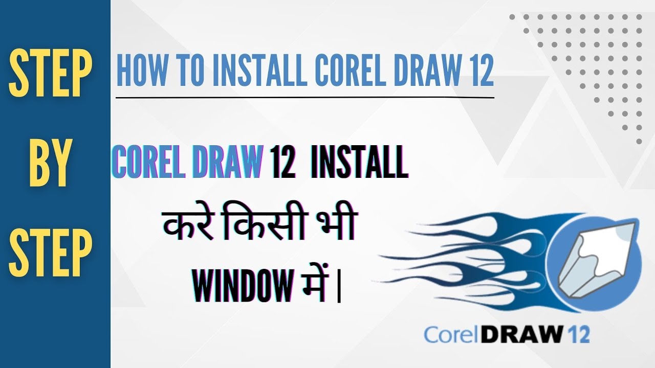 corel draw 12 installation in hindi full tutorial step by step - YouTube
