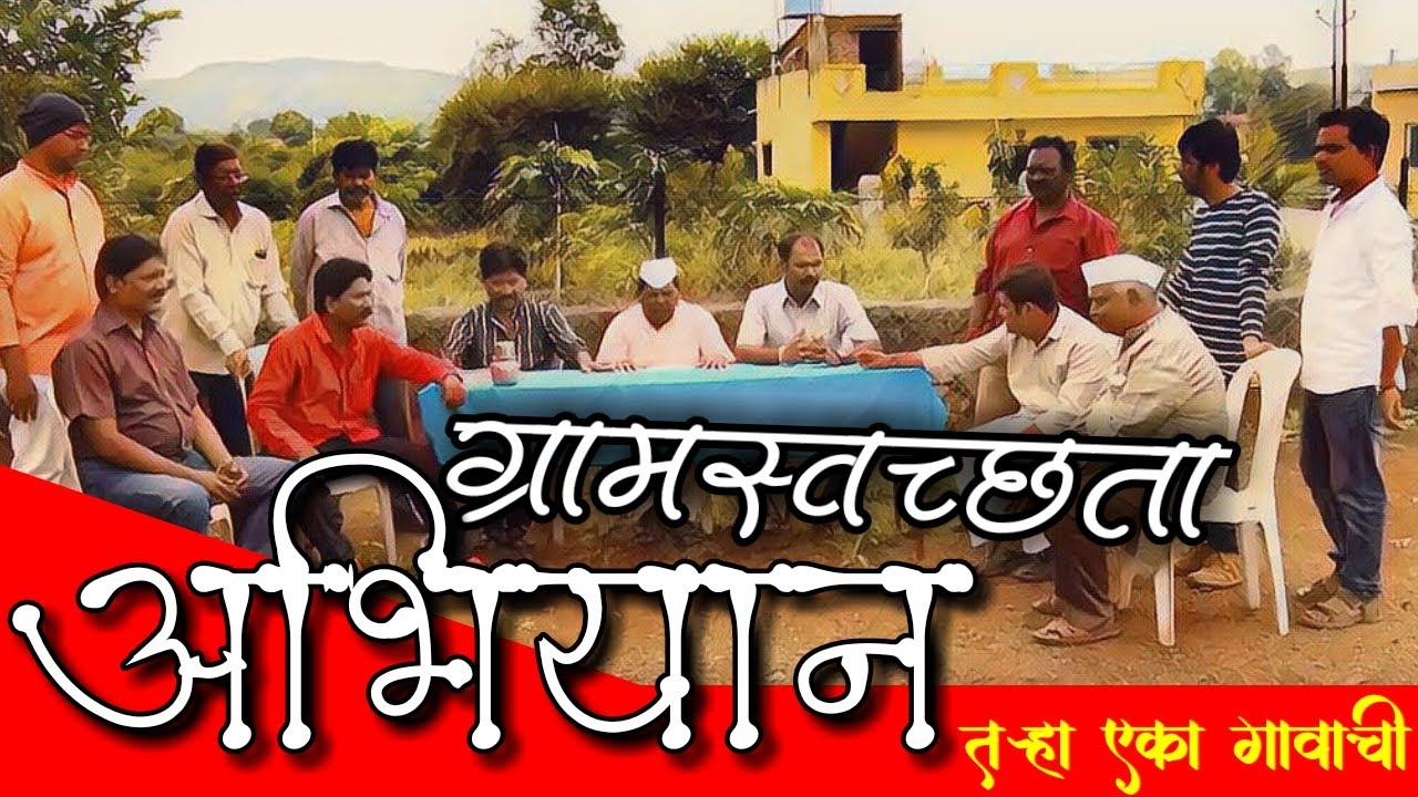 तऱ्हा एका गावाची | Episode 4 | New Comedy Marathi Web Series - YouTube