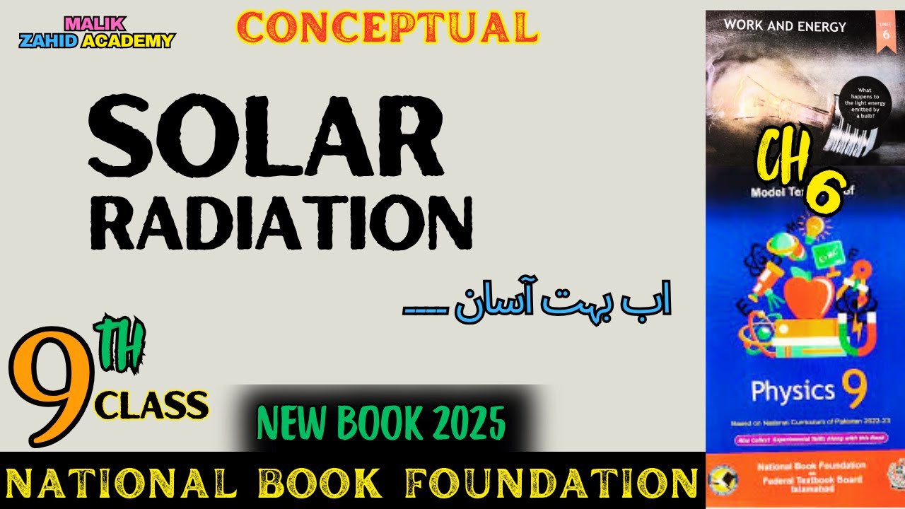 Solar Radiation In Urdu Physics Class 9 Chapter 6 National Book solar-radiation-in-urdu-physics-class-9-chapter-6-national-book