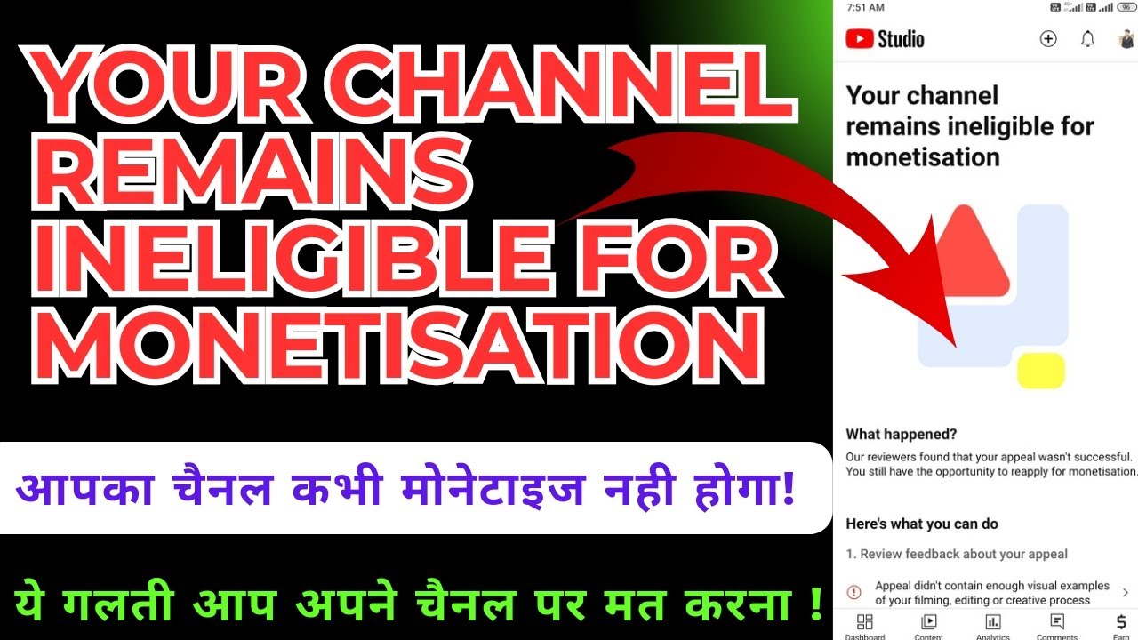 Your channel remains ineligible for monetisation | ये गलती आप मत करना 😩 #yotech - YouTube