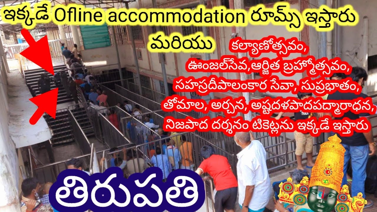 EP-181,How to apply ofline Accomadation,Rooms,Arjitha seva,Suprabhatam ...