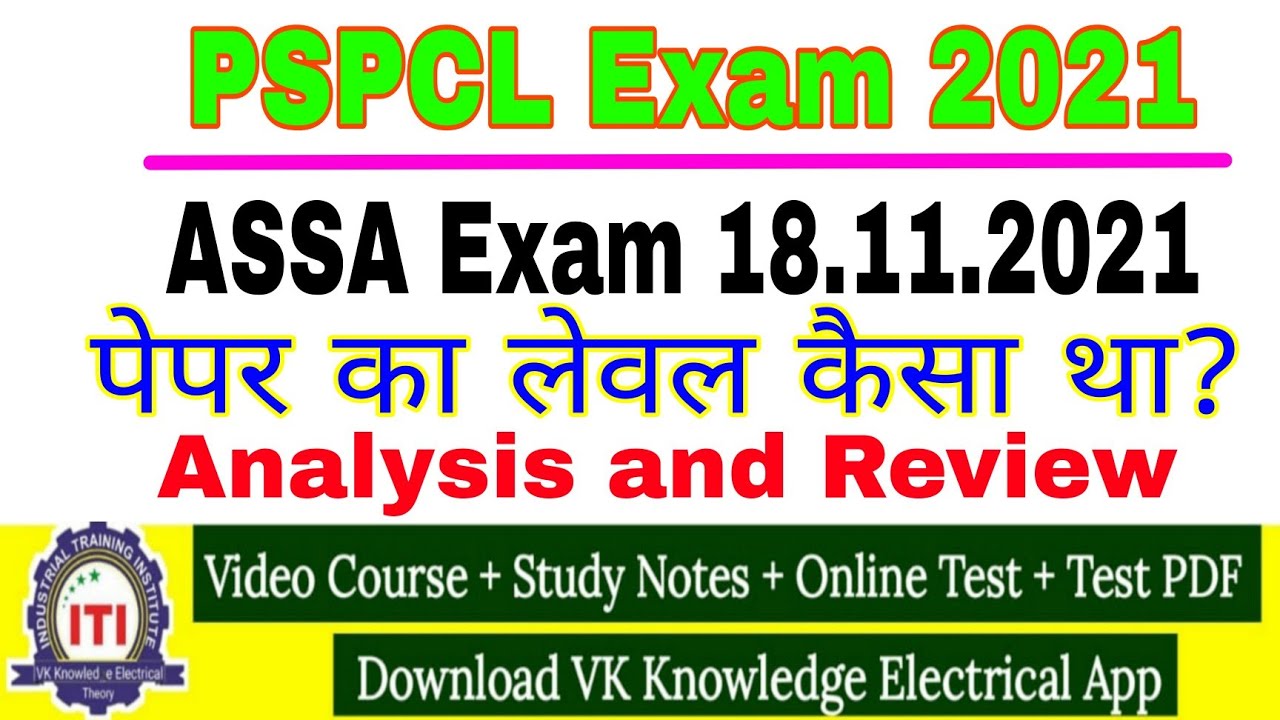 PSPCL ASSA exam answer key 18 november 2021|| paper analysis and review ...