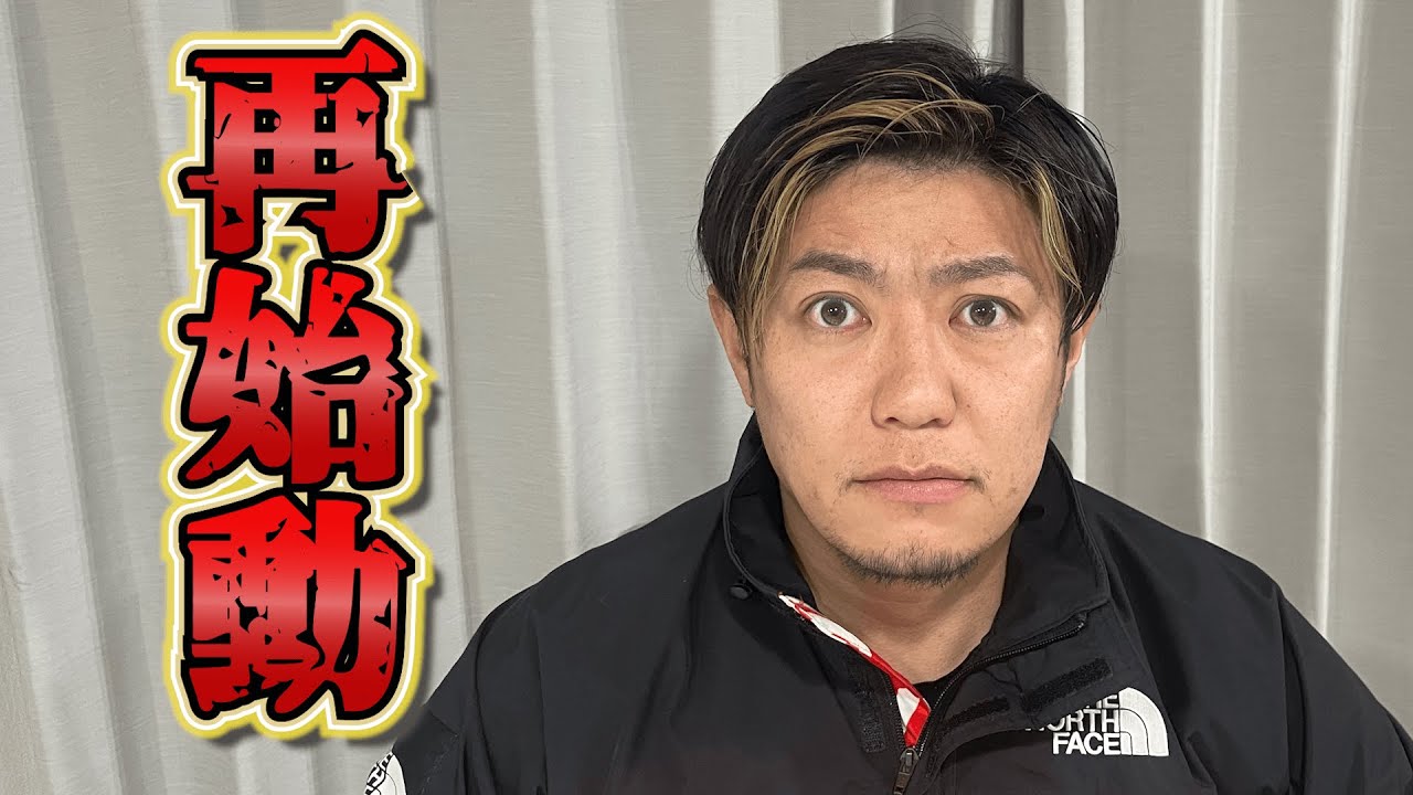 【報告】youtube再開します‼️ Youtube