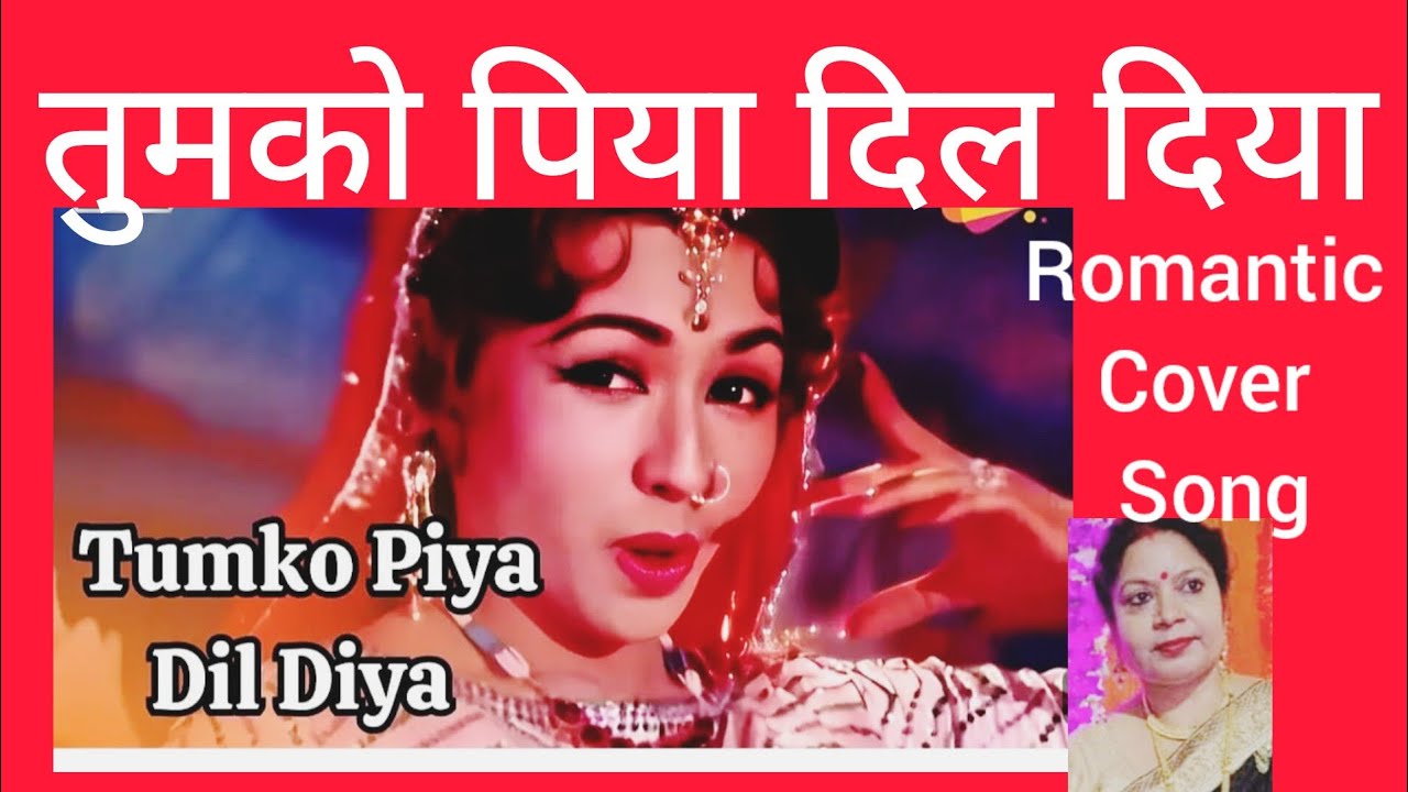 #Tumko Piya Dil Diya #Shikari #Helen,Ragini, Ajit #Lata Mangeshkar ...