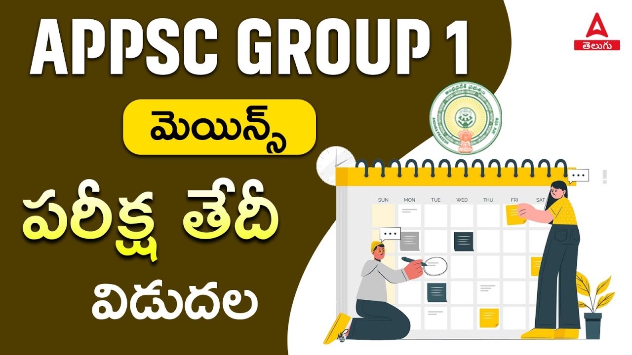 APPSC GROUP-1 MAINS EXAM DATES OUT - YouTube