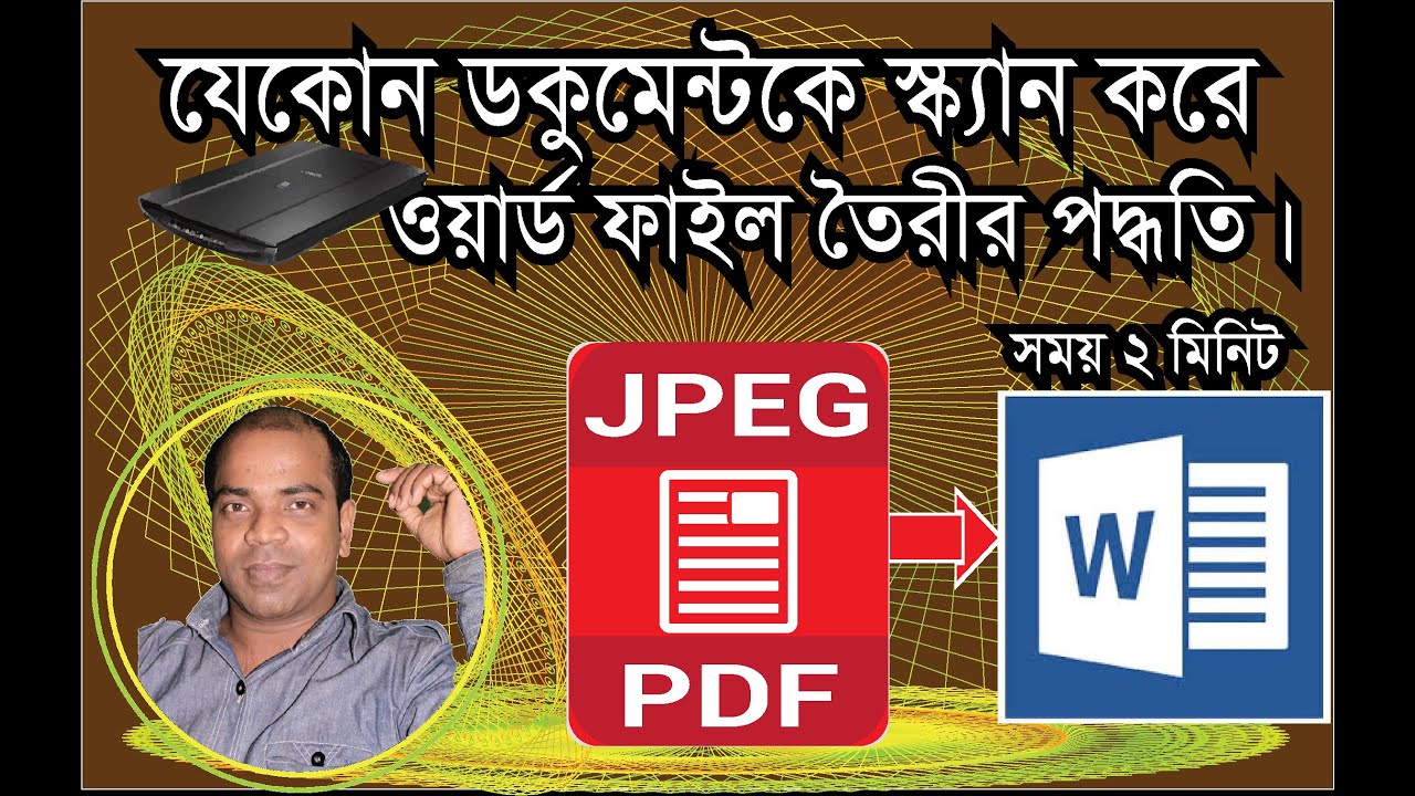 How To Make A Word File From JEPG PDF YouTube how-to-make-a-word-file-from-jepg-pdf-youtube