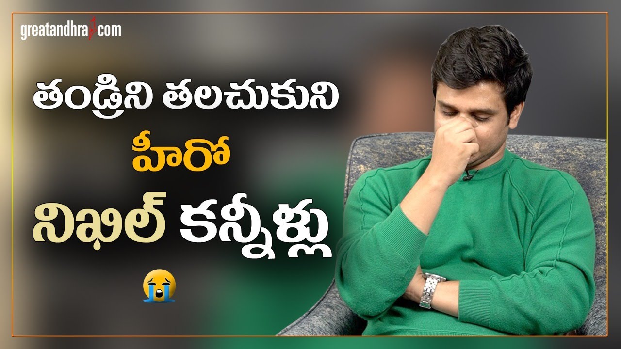 Hero Nikhil Become Very Emotional For His Father || Karthikeya 2 ...