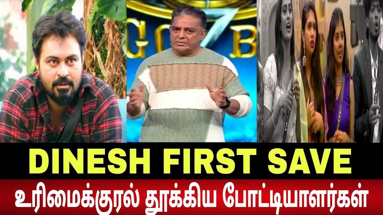 DINESH FIRST SAVE 🔥 உரிமைக்குரல் தூக்கிய போட்டியாளர்கள் | Bigg Boss ...