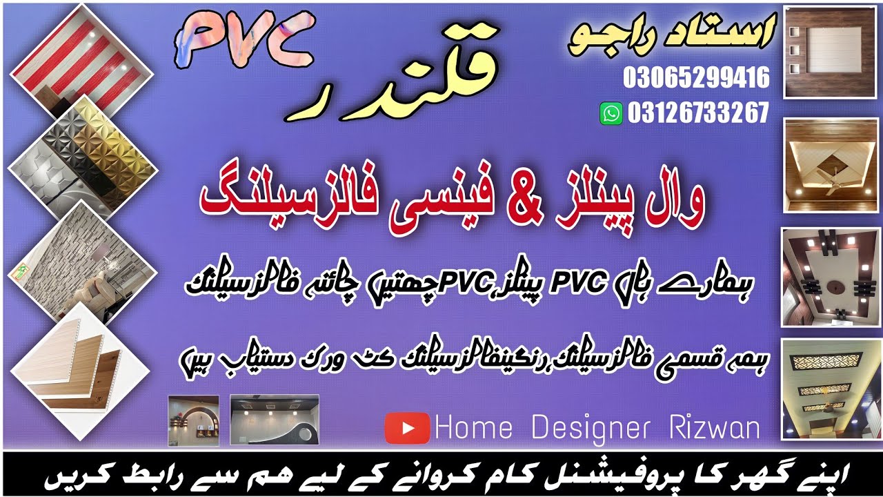 Panaflex wall design | panaflex design | flex wallpaper design bedroom ...