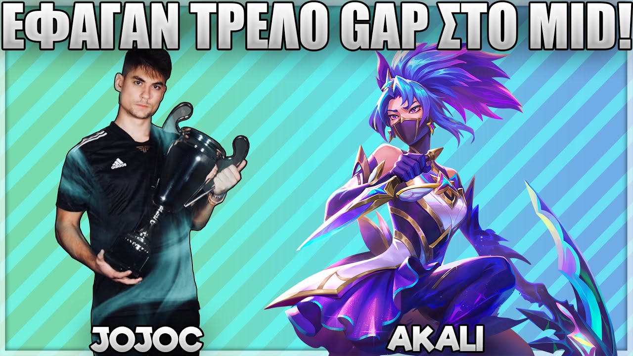 ΕΦΑΓΑΝ ΤΡΕΛΟ ASTROGAP ΣΤΟ MID! - JOJOC - YouTube