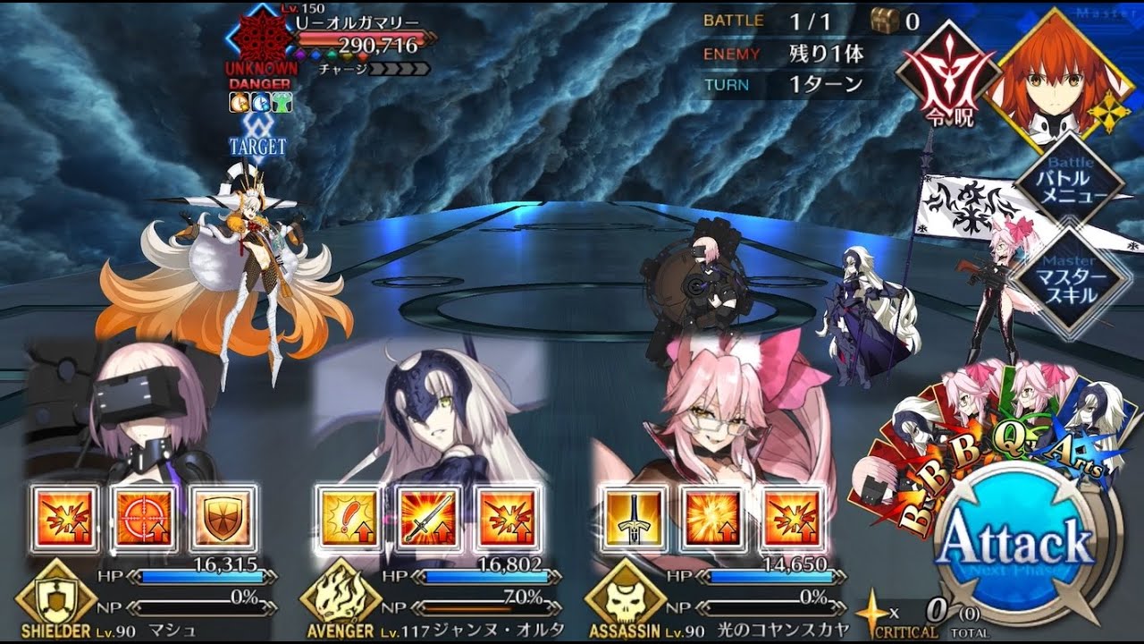 【FGO2部7章1節】Uオルガマリー戦 2ターン突破 - YouTube
