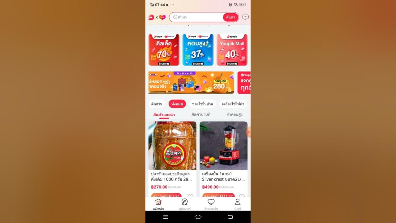 youpik ไม่ต้องสต๊อคของ ออนไลน์ทำเงิน ขายออนไลน์ Dropship หาเงินออนไลน์ แอปโซเชียลคอมเมิร์ซ #หา ...