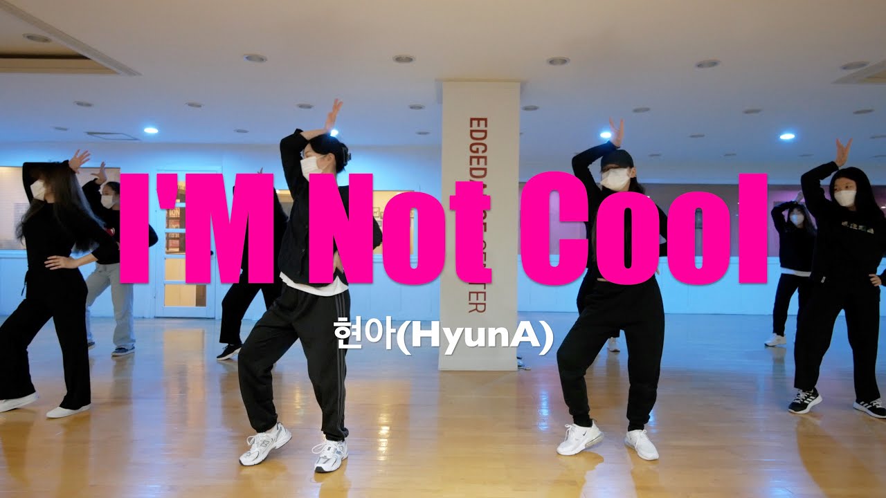 현아 HyunA - 'I'm Not Cool'/K-POP방송댄스/취미반@EDGE DANCE STUDIO[천안댄스학원] - YouTube