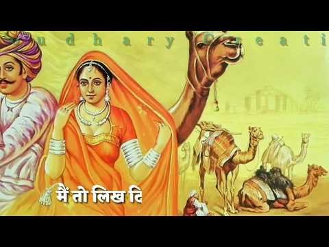 Menu chhod Ke Na Ja Mirza O Sahiba Tere Gal Mar Gayi || New Rajasthani WhatsApp Status Video 2018