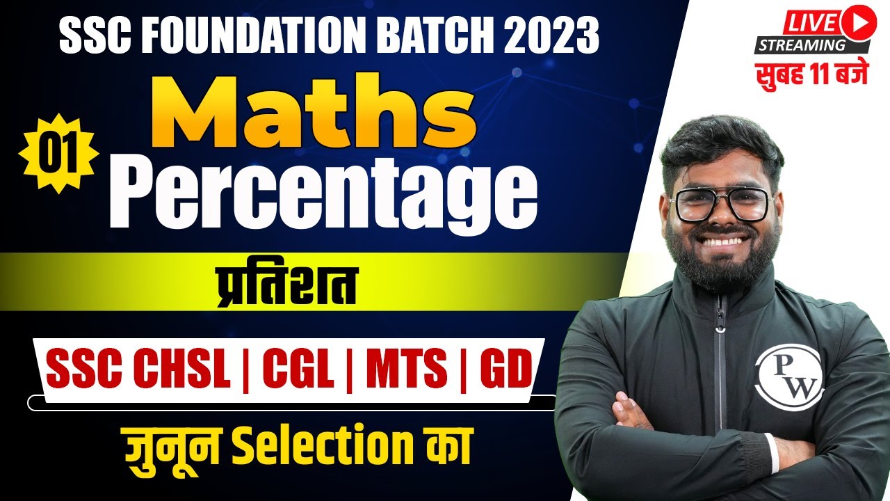 MATHS FOR ALL SSC EXAM | SSC MTS MATHS | MATHS FOR CGL,CHSL,GD | PERCENTAGE | SSC MATHS ...