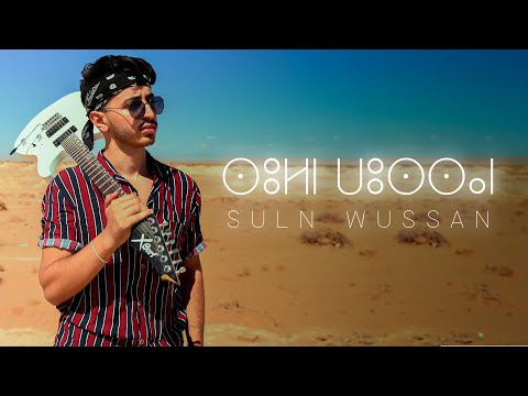 Imran Azrour - SULN WUSSAN - Ft. Oularbi Youssef  [Official Music Video]