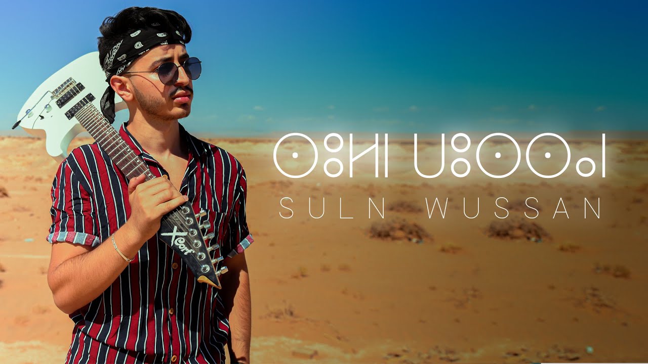 Imran Azrour - SULN WUSSAN - Ft. Oularbi Youssef [Official Music Video ...