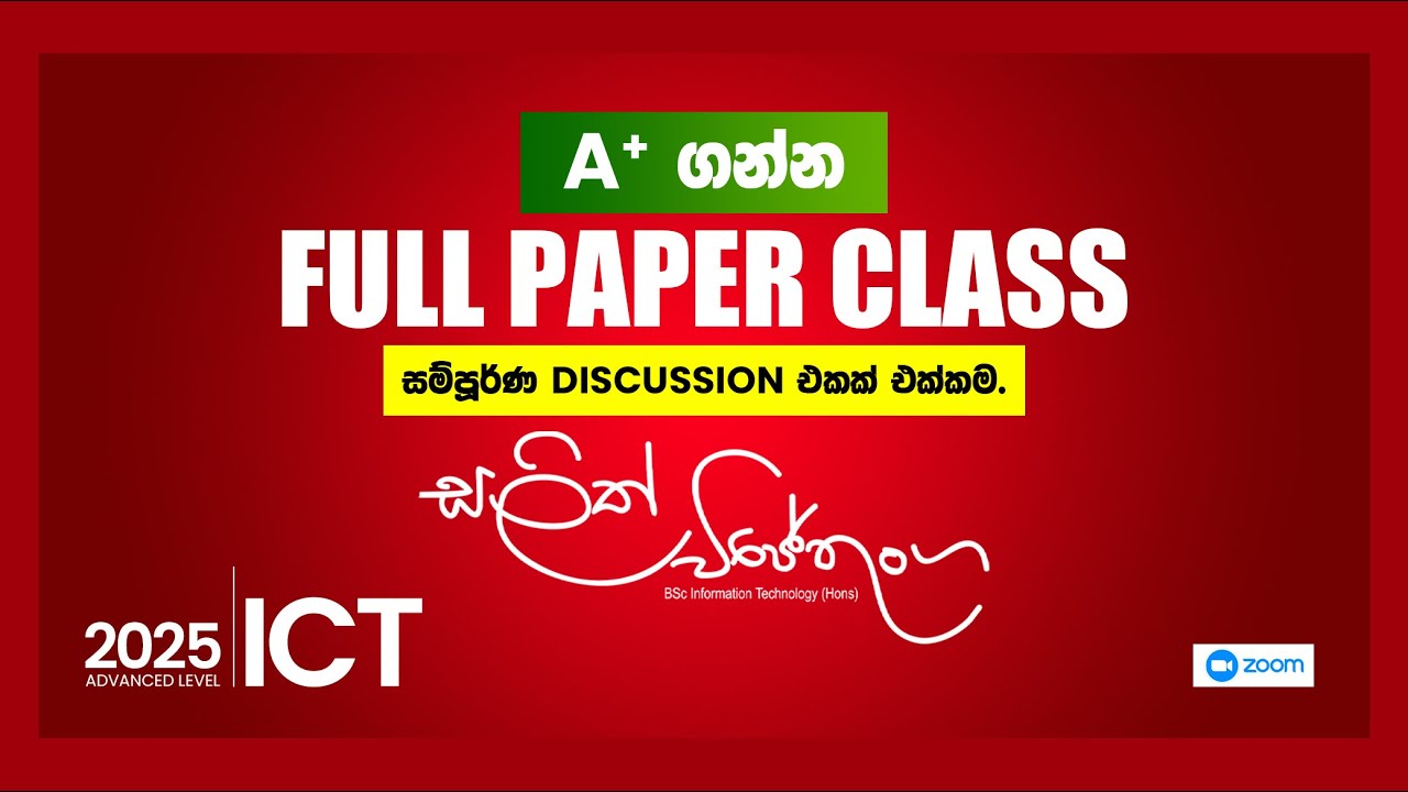 2025 A/L ICT - Full Paper Class - YouTube