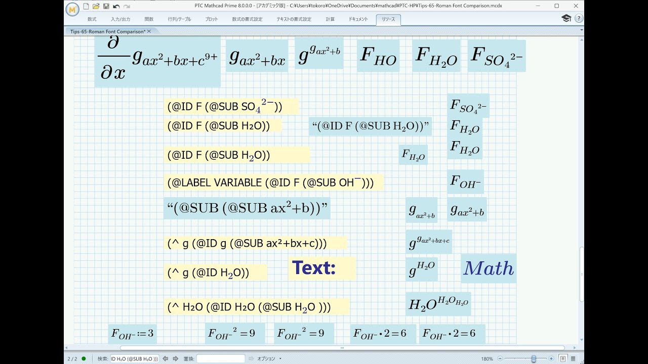 Mathcad Prime 8 With Maple2022 Prime7 Tips 65 How To Input The Mathcad Prime 8 With Maple2022 Prime7 Tips 65 How To Input The