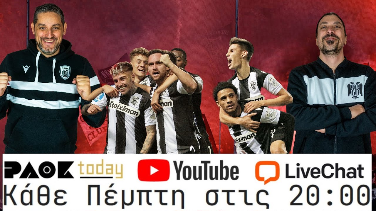 PAOK Today Live: Ο Λάριν ο Ισίντορ η μεταγραφή δεξί μπακ και ο ...