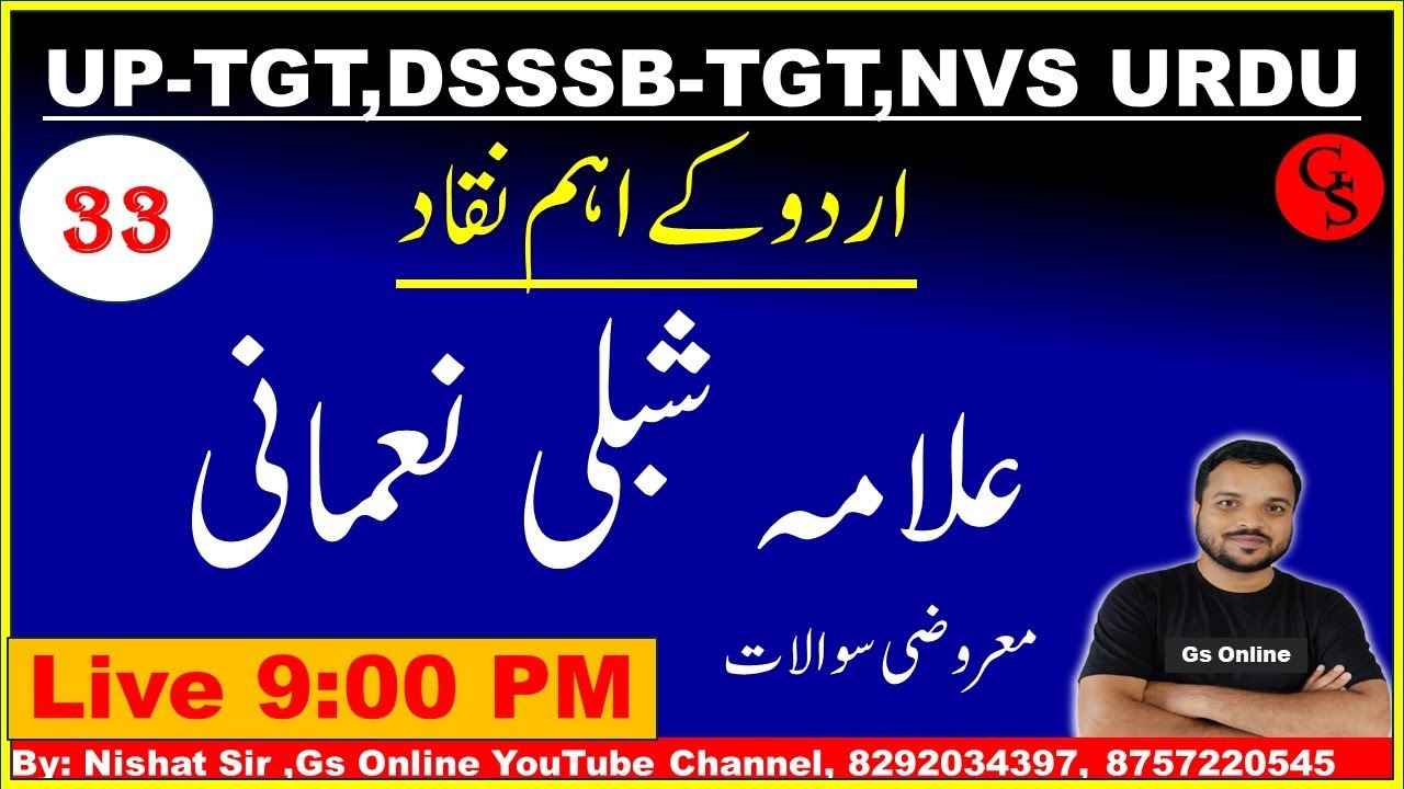 33: Biography of Shibli Numani | مکمل حیات وخدمات شبلی نعمانی |DSSSB ...