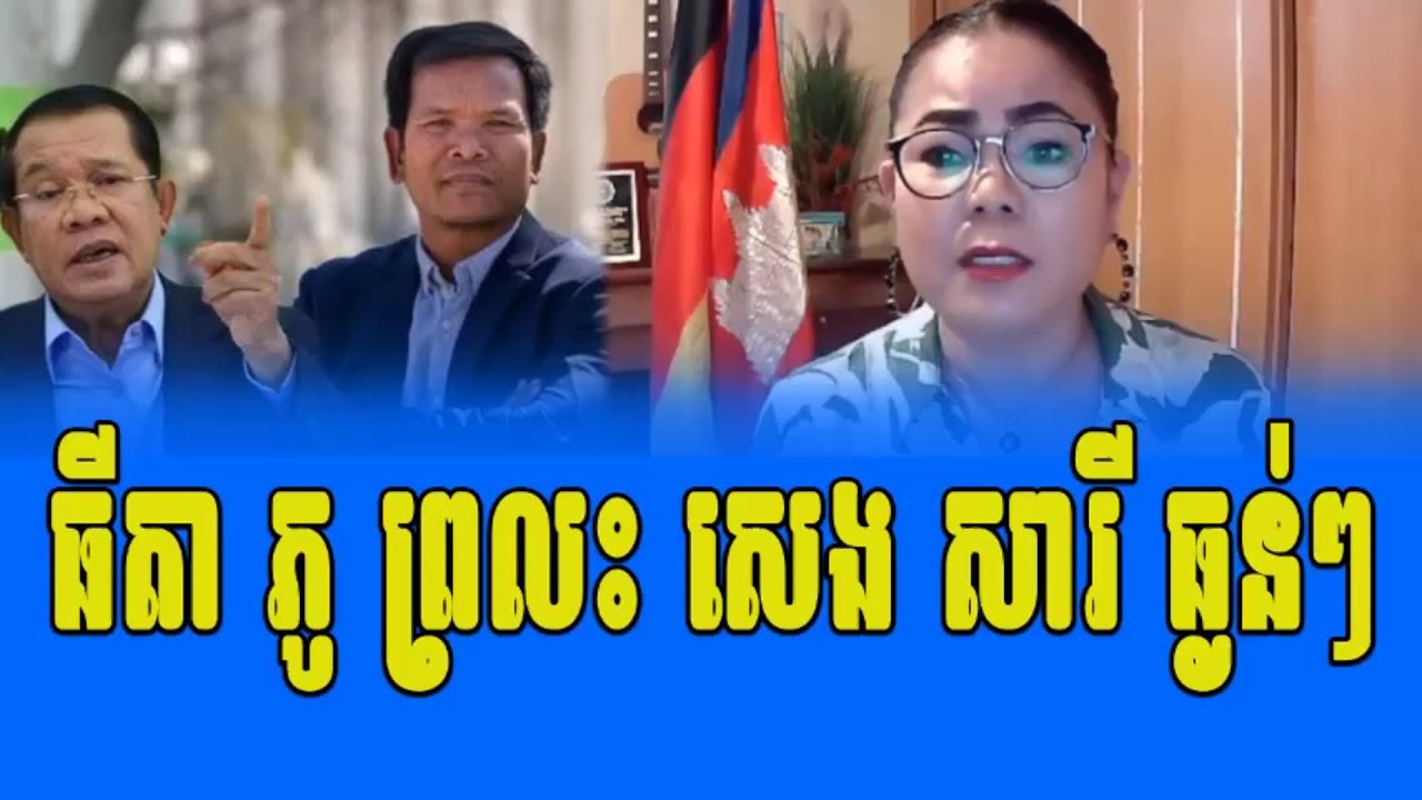 Thida Pu reacts to Seng Sary - YouTube