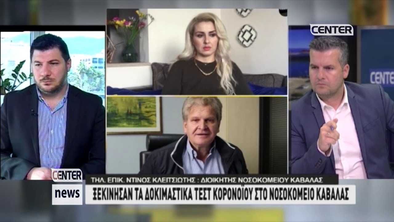 ΞΕΚΙΝΗΣΑΝ ΤΑ ΔΟΚΙΜΑΣΤΙΚΑ ΤΕΣΤ ΚΟΡΟΝΟΪΟΥ ΣΤΟ ΝΟΣΟΚΟΜΕΙΟ ΚΑΒΑΛΑΣ - YouTube