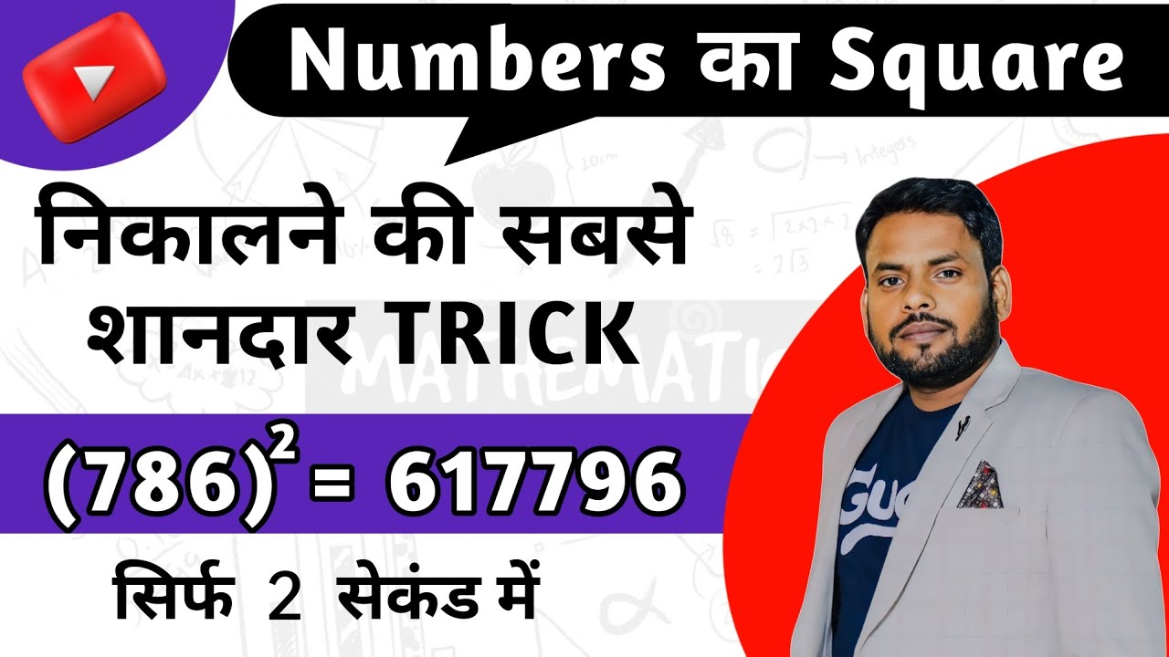 math tricks | magic math tricks | multiply math tricks | wisdom academy ...