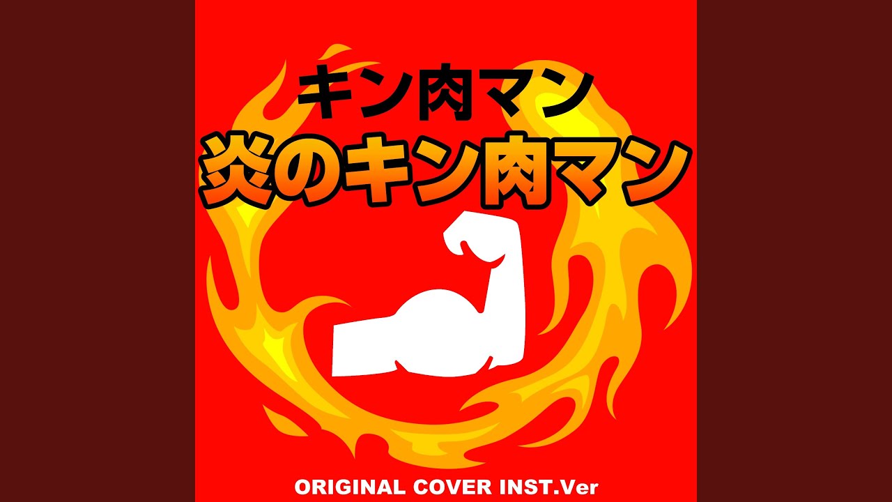 Ultimate muscle: the kinnikuman theme original cover inst ver. - YouTube