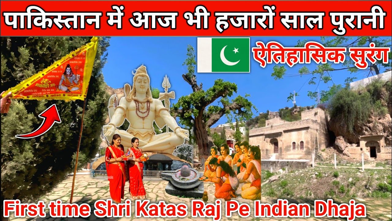Pakistani Hindu temples hidden history || पाकिस्तान में आज भी हजारों ...