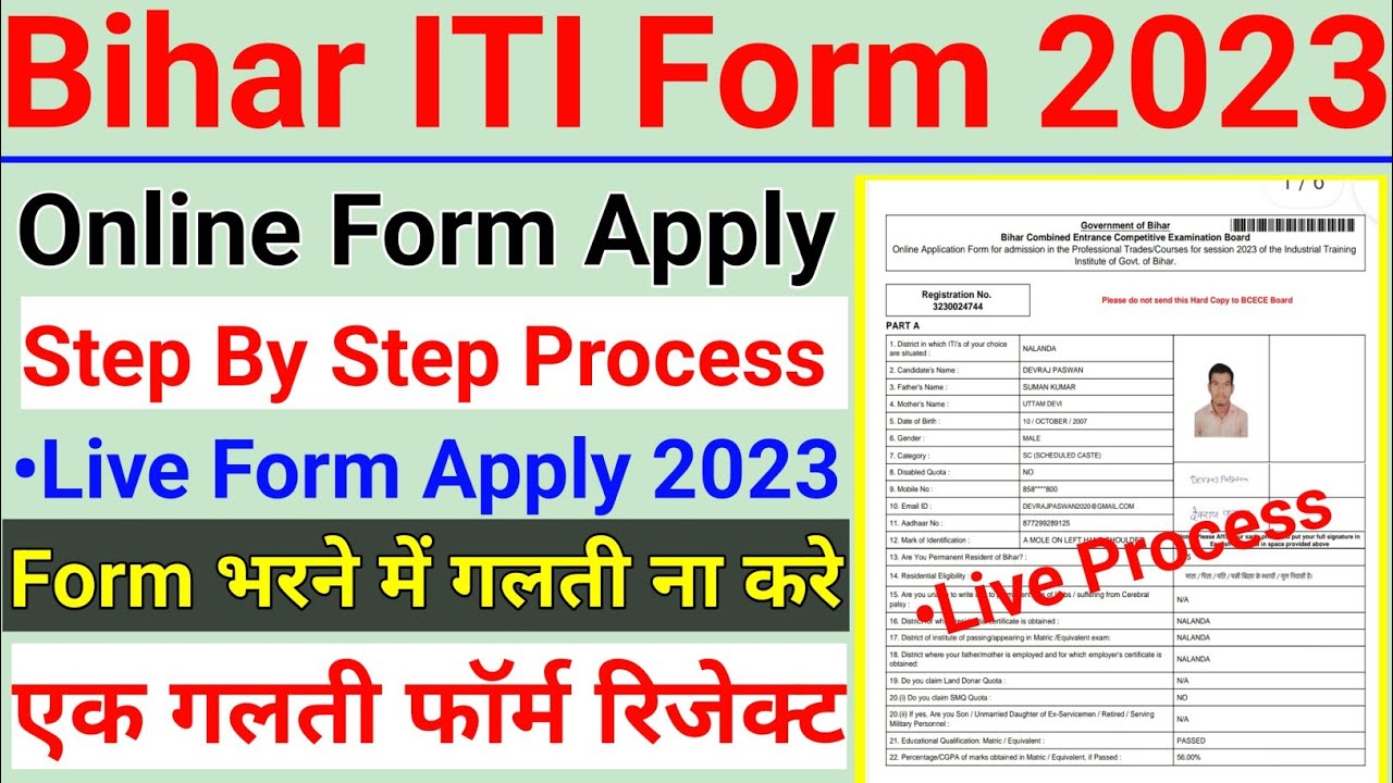 Bihar ITICAT 2023 Online Form Apply, Bihar ITI 2023 Ka Form Kaise Bhare ...