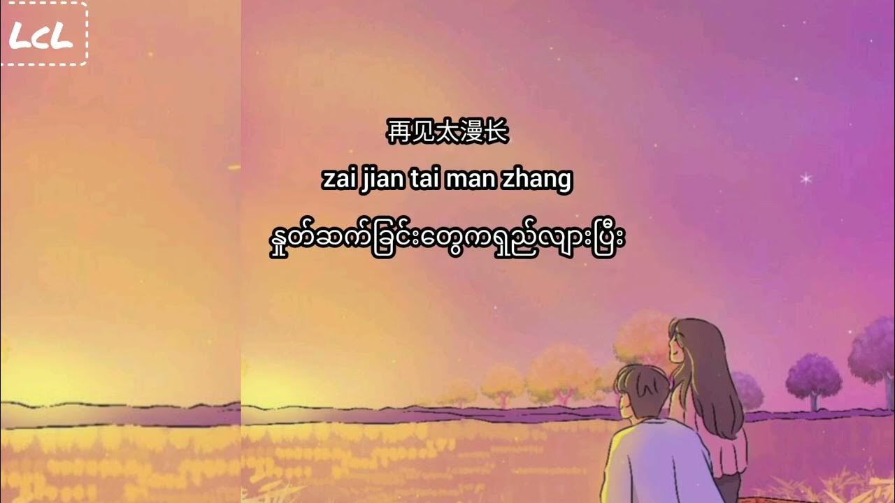 不喜欢没有你的地方 bu xi huan mei you ni de di fang 歌词 Eric Chou 周兴哲 [ Chi / Pinyin / Mm sub ] - YouTube