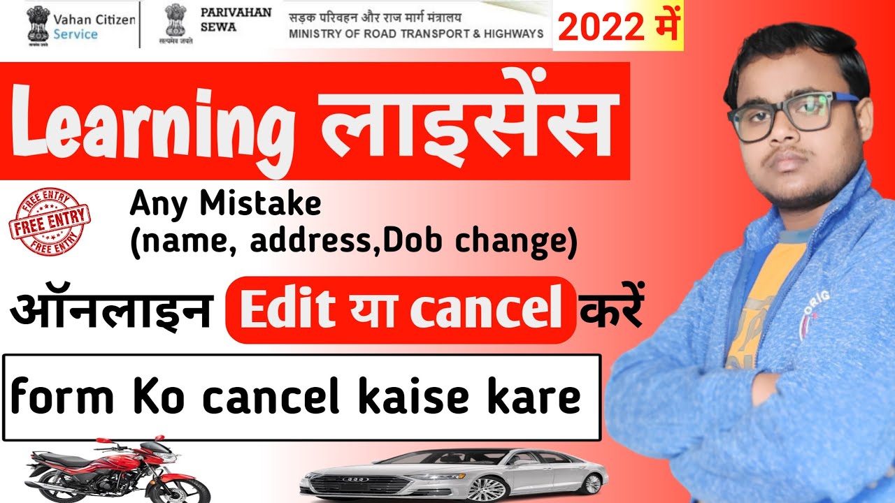 How to edit learning Licence in Bihar , learning Licence application ko ...