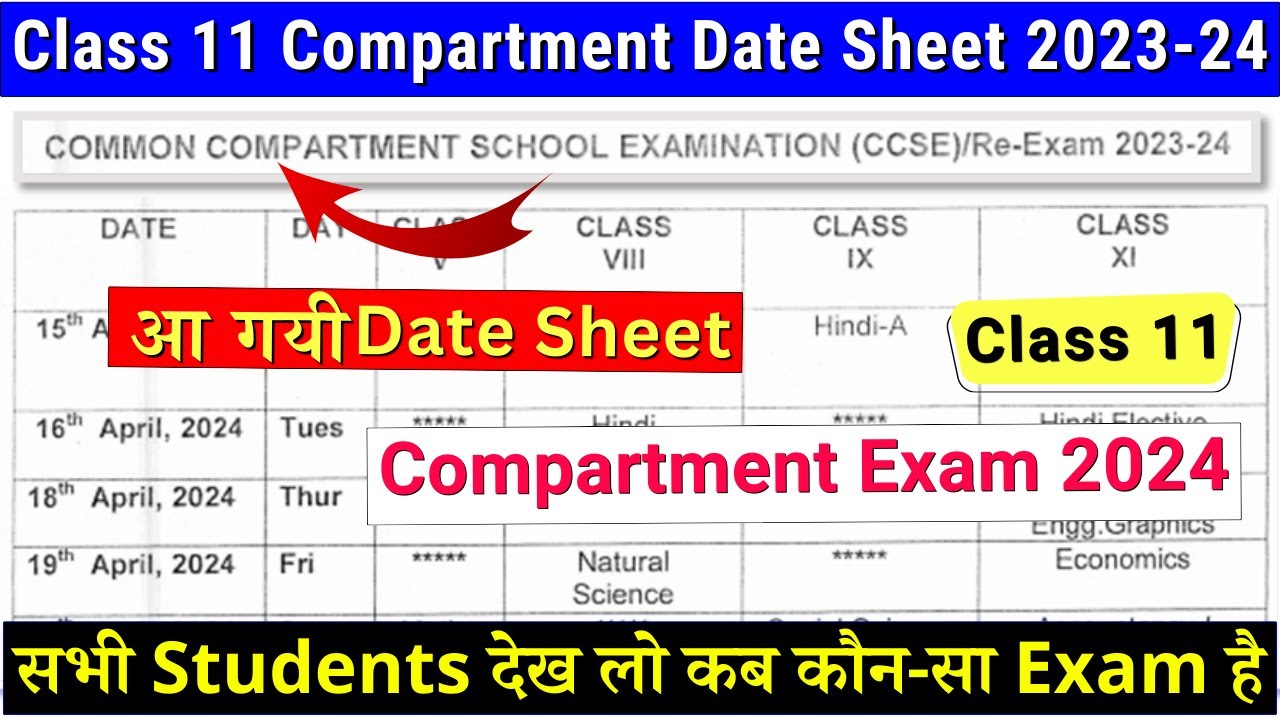 class 11 compartment date sheet 2024 | class 11 compartment exam 2024 ...