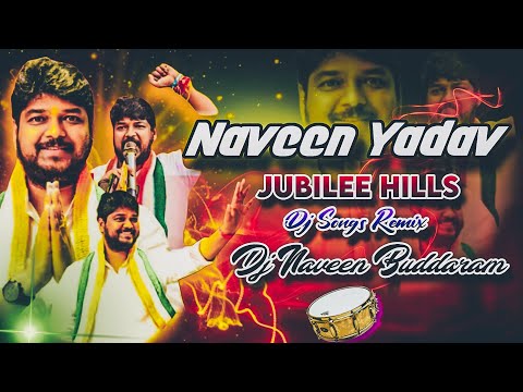 Naveen Anna Yadav jubilee hills  Dj Song Remix Dj Naveen Buddharam #congress #party #gaddar #shorts 