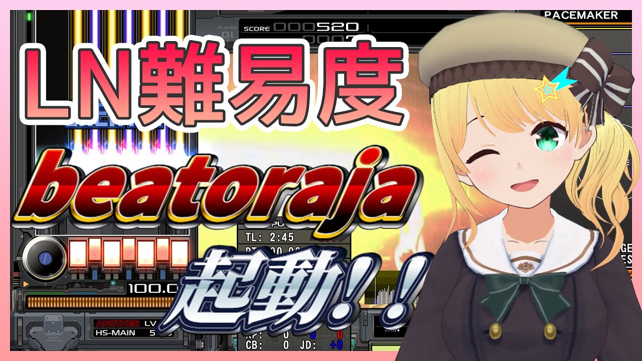 【beatoraja/BMS】LN難易度表っていうのをプレイしてみます！！【音ゲー】 - YouTube