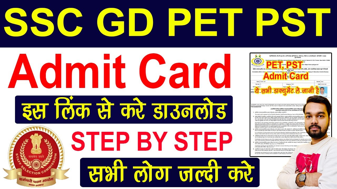 SSC GD PET PST Admit Card 2023 Download | How to download SSC GD PET ...
